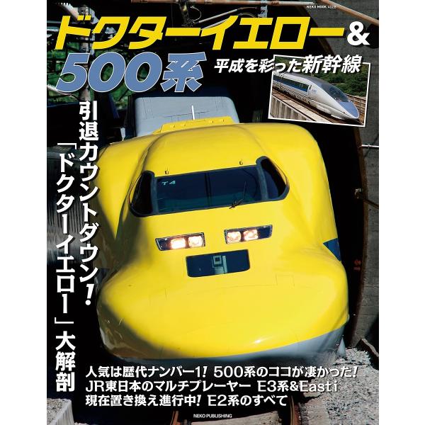 ※商品画像はイメージや仮デザインが含まれている場合があります。帯の有無など実際と異なる場合があります。出版社:カルチュア・エンタテインメント株式会社ネコ・パブリッシング発売日:2024年11月シリーズ名等:NEKO MOOK ４０２８キーワ...