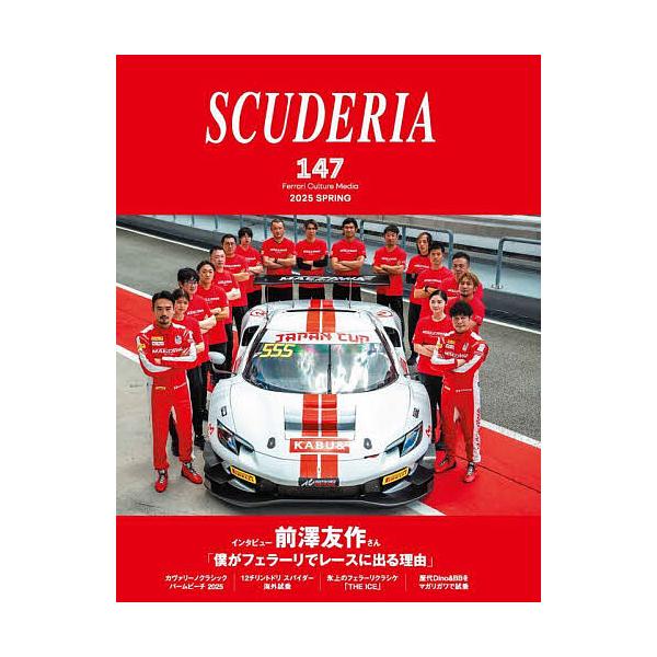 ※商品画像はイメージや仮デザインが含まれている場合があります。帯の有無など実際と異なる場合があります。出版社:カルチュア・エンタテインメント株式会社ネコ・パブリッシング発売日:2025年03月シリーズ名等:NEKO MOOK ４０２９キーワ...