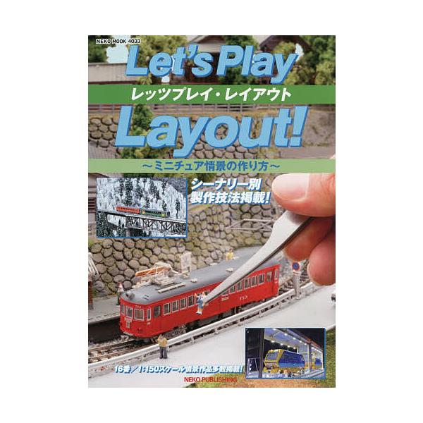 ※商品画像はイメージや仮デザインが含まれている場合があります。帯の有無など実際と異なる場合があります。出版社:カルチュア・エンタテインメント株式会社ネコ・パブリッシング発売日:2026年01月シリーズ名等:NEKO MOOK ４０３３キーワ...