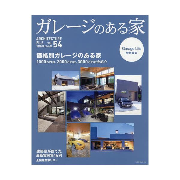 ※商品画像はイメージや仮デザインが含まれている場合があります。帯の有無など実際と異なる場合があります。出版社:カルチュア・エンタテインメント株式会社ネコ・パブリッシング発売日:2025年10月シリーズ名等:NEKO MOOK ４０５２キーワ...