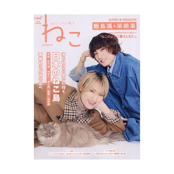 ※商品画像はイメージや仮デザインが含まれている場合があります。帯の有無など実際と異なる場合があります。出版社:カルチュア・エンタテインメント株式会社ネコ・パブリッシング発売日:2026年02月シリーズ名等:NEKO MOOK ４０５９キーワ...