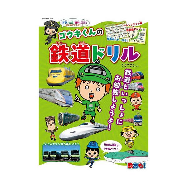 ※商品画像はイメージや仮デザインが含まれている場合があります。帯の有無など実際と異なる場合があります。出版社:カルチュア・エンタテインメント株式会社ネコ・パブリッシング発売日:2026年05月シリーズ名等:NEKO MOOK ４０７８キーワ...