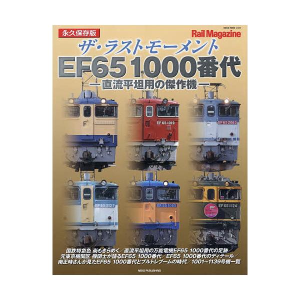 ※商品画像はイメージや仮デザインが含まれている場合があります。帯の有無など実際と異なる場合があります。出版社:カルチュア・エンタテインメント株式会社ネコ・パブリッシング発売日:2026年10月シリーズ名等:NEKO MOOK ４０９８ Ra...