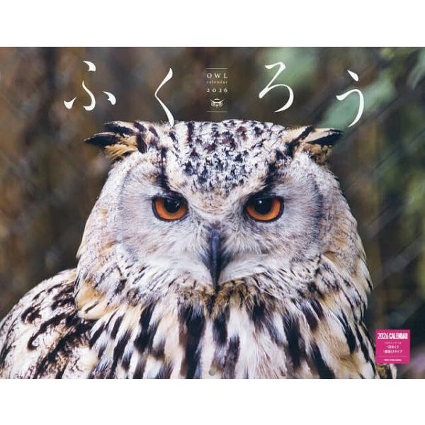 ※商品画像はイメージや仮デザインが含まれている場合があります。帯の有無など実際と異なる場合があります。出版社:ネコ・パブリッシング発売日:2025年10月キーワード:ふくろうカレンダー２０２６ ふくろうかれんだー２０２６ フクロウカレンダー...