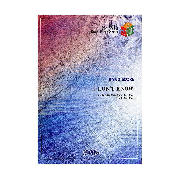 出版社:フェアリー発売日:2008年11月シリーズ名等:BAND PIECE SERIE ９３１キーワード:楽譜IDON’TKNOW がくふあいどんとのうＩＤＯＮＴＫＮＯＷ ガクフアイドントノウＩＤＯＮＴＫＮＯＷ