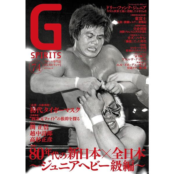 ※商品画像はイメージや仮デザインが含まれている場合があります。帯の有無など実際と異なる場合があります。出版社:辰巳出版発売日:2024年12月シリーズ名等:タツミムックキーワード:GSPIRITSVol．７４ じーすぴりつつ７４ ジースピリ...