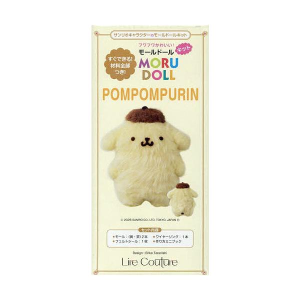 ※商品画像はイメージや仮デザインが含まれている場合があります。帯の有無など実際と異なる場合があります。出版社:辰巳出版発売日:2026年03月キーワード:サンリオモールドールキットポムポムプリ プレゼント ギフト 誕生日 子供 クリスマス ...