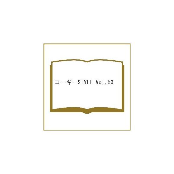 【発売日：2026年09月29日】※商品画像はイメージや仮デザインが含まれている場合があります。帯の有無など実際と異なる場合があります。出版社:辰巳出版発売日:2026年09月29日シリーズ名等:タツミムックキーワード:コーギーSTYLEV...