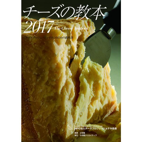 ※商品画像はイメージや仮デザインが含まれている場合があります。帯の有無など実際と異なる場合があります。著:チーズプロフェッショナル協会出版社:小学館クリエイティブ発売日:2017年02月キーワード:チーズの教本「チーズプロフェッショナル」の...