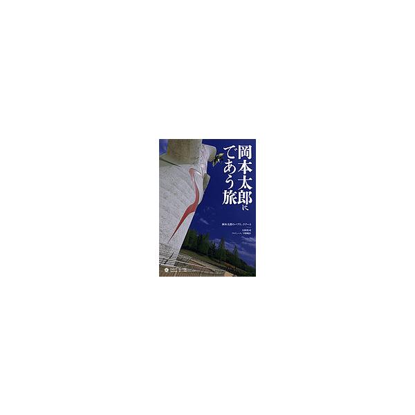 ※商品画像はイメージや仮デザインが含まれている場合があります。帯の有無など実際と異なる場合があります。著:大杉浩司出版社:小学館クリエイティブ発売日:2015年09月シリーズ名等:Shogakukan Creative Visual Boo...