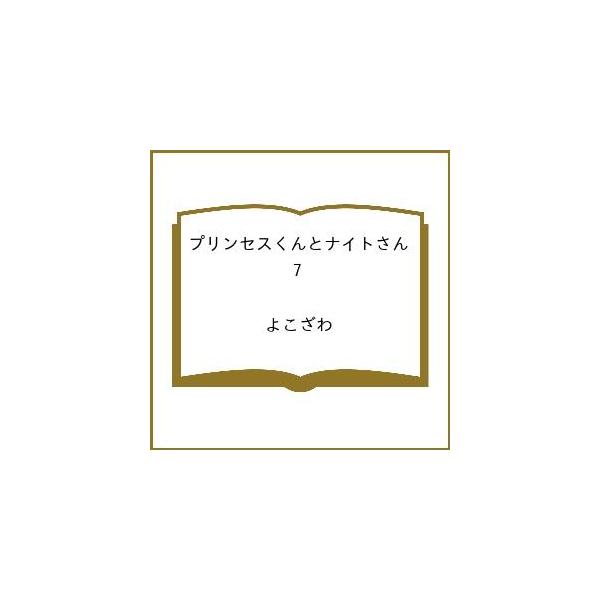 【発売日：2026年06月11日】※商品画像はイメージや仮デザインが含まれている場合があります。帯の有無など実際と異なる場合があります。出版社:小学館クリエイティブ発売日:2026年06月11日シリーズ名等:donna COMICSキーワー...