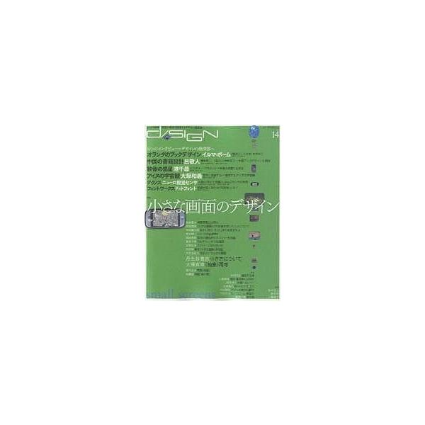 出版社:太田出版発売日:2007年06月キーワード:季刊d／SIGN知覚の地層を探索するデザイン批評誌No．１４ きかんでざいん１４ちかくのちそうお キカンデザイン１４チカクノチソウオ