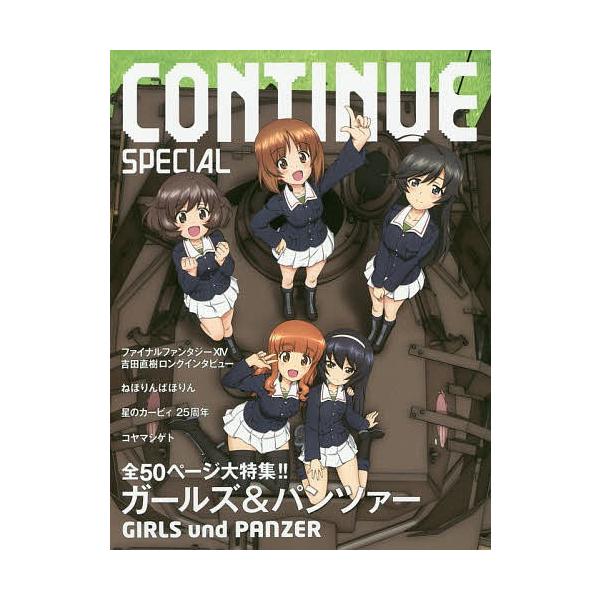出版社:太田出版発売日:2017年12月キーワード:CONTINUESPECIAL こんていにゆーＳＰＥＣＩＡＬＣＯＮＴＩＮＵＥＳＰＥ コンテイニユーＳＰＥＣＩＡＬＣＯＮＴＩＮＵＥＳＰＥ