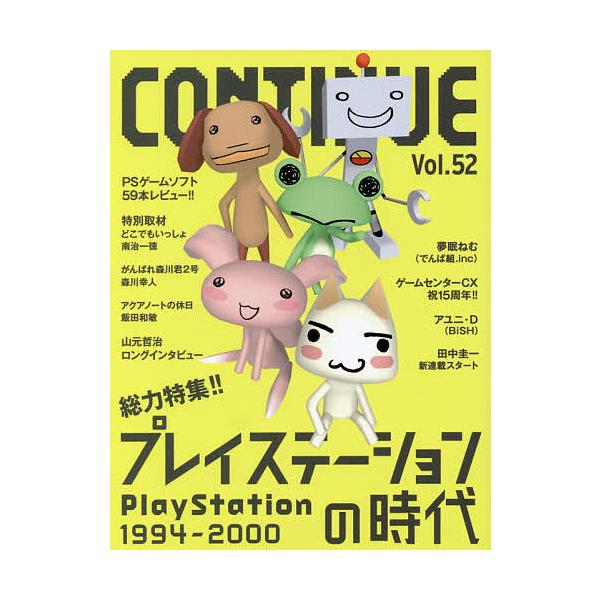 ※商品画像はイメージや仮デザインが含まれている場合があります。帯の有無など実際と異なる場合があります。出版社:太田出版発売日:2018年03月キーワード:コンティニューVol．５２ こんていにゆー５２ コンテイニユー５２