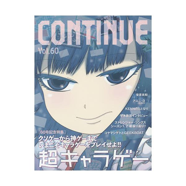 ※商品画像はイメージや仮デザインが含まれている場合があります。帯の有無など実際と異なる場合があります。出版社:太田出版発売日:2019年08月キーワード:コンティニューVol．６０ こんていにゆー６０ コンテイニユー６０
