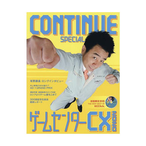 出版社:太田出版発売日:2020年08月キーワード:CONTINUESPECIAL こんていにゆーＳＰＥＣＩＡＬＣＯＮＴＩＮＵＥＳＰＥ コンテイニユーＳＰＥＣＩＡＬＣＯＮＴＩＮＵＥＳＰＥ