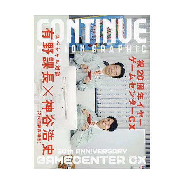 ※商品画像はイメージや仮デザインが含まれている場合があります。帯の有無など実際と異なる場合があります。出版社:太田出版発売日:2022年12月キーワード:CONTINUEMOTIONGRAPHICVol．８０ こんていにゆー８０ コンテイニ...