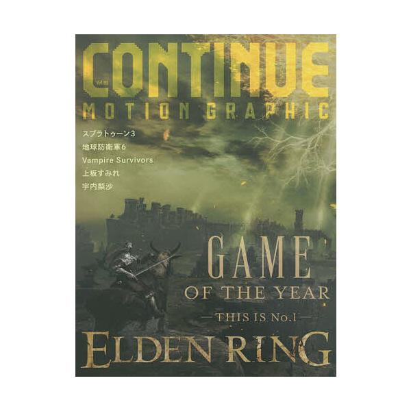 ※商品画像はイメージや仮デザインが含まれている場合があります。帯の有無など実際と異なる場合があります。出版社:太田出版発売日:2023年02月キーワード:CONTINUEMOTIONGRAPHICVol．８１ こんていにゆー８１ コンテイニ...