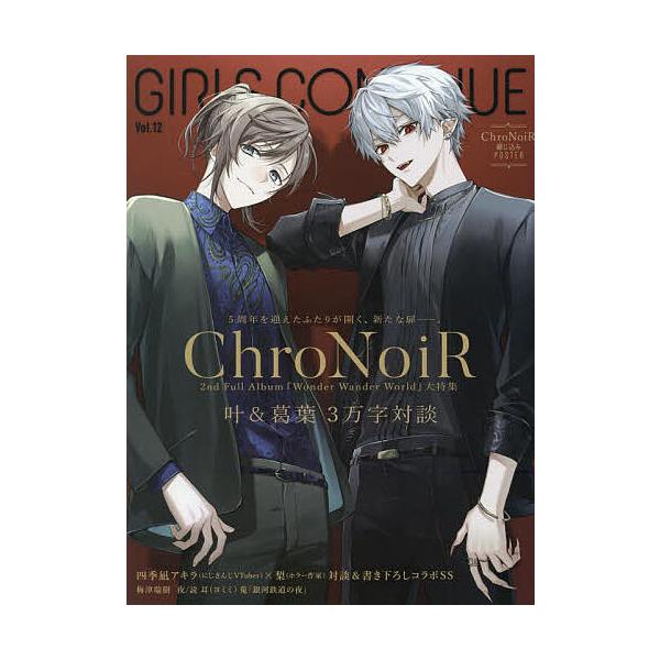 ※商品画像はイメージや仮デザインが含まれている場合があります。帯の有無など実際と異なる場合があります。出版社:太田出版発売日:2024年02月キーワード:GIRLSCONTINUEVol．１２ がーるずこんていにゆー１２ ガールズコンテイニ...