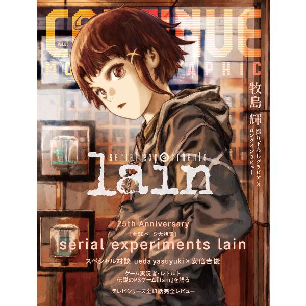 ※商品画像はイメージや仮デザインが含まれている場合があります。帯の有無など実際と異なる場合があります。出版社:太田出版発売日:2024年12月キーワード:CONTINUEMOTIONGRAPHICVol．８５ こんていにゆー８５ コンテイニ...