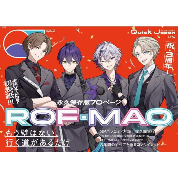 ※商品画像はイメージや仮デザインが含まれている場合があります。帯の有無など実際と異なる場合があります。出版社:太田出版発売日:2024年10月キーワード:クイック・ジャパンvol．１７４ くいつくじやぱん１７４ クイツクジヤパン１７４