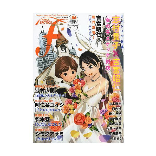 出版社:太田出版発売日:2014年03月キーワード:マンガ・エロティクス・エフvol．８６（２０１４） 漫画 マンガ まんが まんがえろていくすえふ８６（２０１４） マンガエロテイクスエフ８６（２０１４）