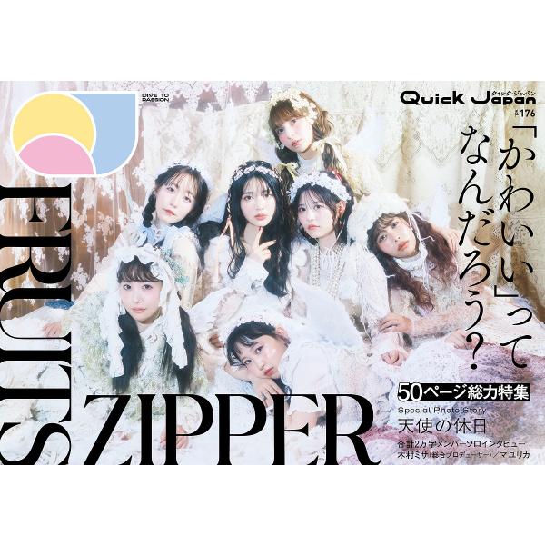 出版社:太田出版発売日:2025年02月キーワード:クイック・ジャパンvol．１７６ くいつくじやぱん１７６ クイツクジヤパン１７６