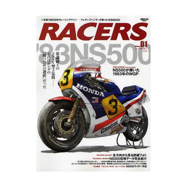 ※商品画像はイメージや仮デザインが含まれている場合があります。帯の有無など実際と異なる場合があります。出版社:三栄発売日:2009年10月シリーズ名等:SAN−EI MOOKキーワード:RACERS１ れーさーず１ＲＡＣＥＲＳさんえいむつく...