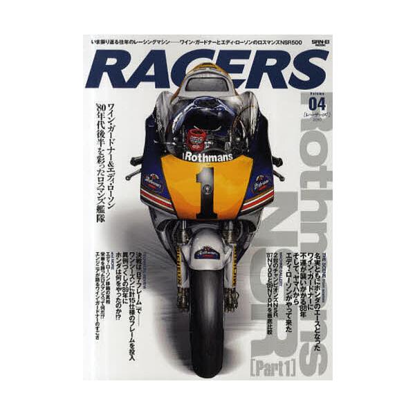 ※商品画像はイメージや仮デザインが含まれている場合があります。帯の有無など実際と異なる場合があります。出版社:三栄発売日:2010年05月シリーズ名等:SAN−EI MOOKキーワード:RACERS４ れーさーず４ＲＡＣＥＲＳさんえいむつく...