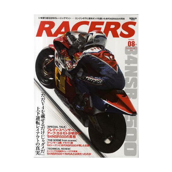 ※商品画像はイメージや仮デザインが含まれている場合があります。帯の有無など実際と異なる場合があります。出版社:三栄発売日:2011年02月シリーズ名等:SAN−EI MOOKキーワード:RACERS８ れーさーず８ＲＡＣＥＲＳさんえいむつく...