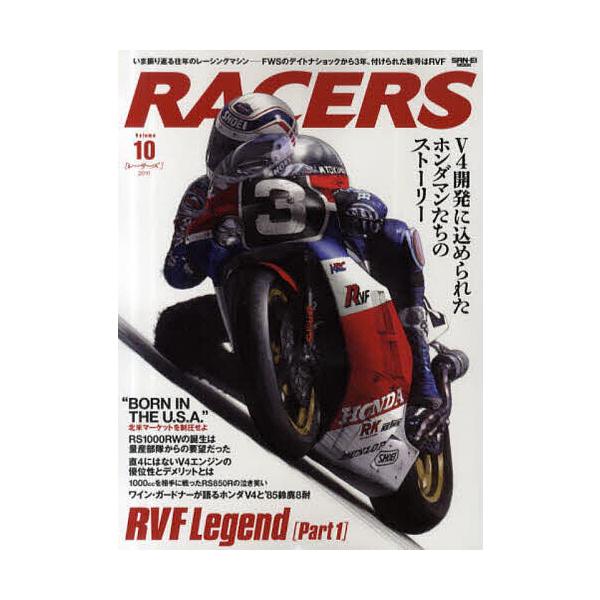 ※商品画像はイメージや仮デザインが含まれている場合があります。帯の有無など実際と異なる場合があります。出版社:三栄発売日:2011年07月シリーズ名等:SAN−EI MOOKキーワード:RACERS１０ れーさーず１０ＲＡＣＥＲＳさんえいむ...