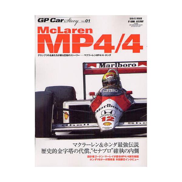 ※商品画像はイメージや仮デザインが含まれている場合があります。帯の有無など実際と異なる場合があります。出版社:三栄発売日:2012年06月シリーズ名等:SAN−EI MOOKキーワード:GPCarStory１ じーぴーかーすとーりー１ＧＰＣ...