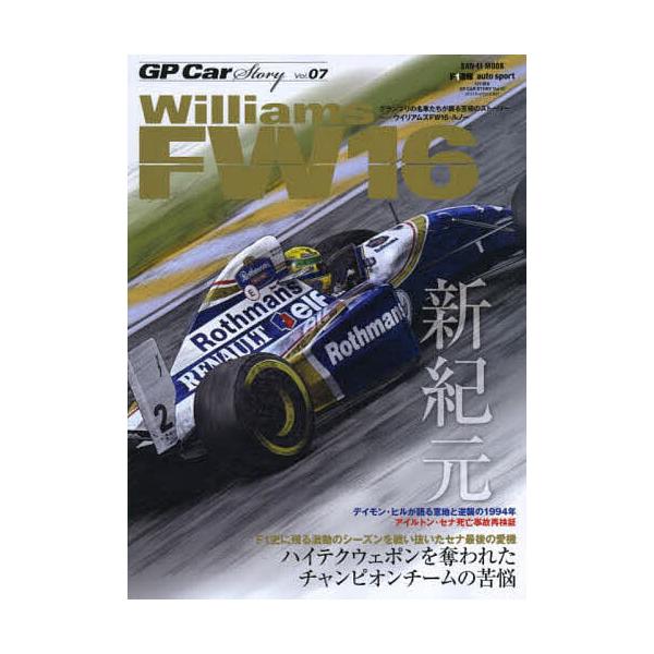 ※商品画像はイメージや仮デザインが含まれている場合があります。帯の有無など実際と異なる場合があります。出版社:三栄発売日:2014年03月シリーズ名等:SAN−EI MOOKキーワード:GPCarStory７ じーぴーかーすとーりー７ＧＰＣ...