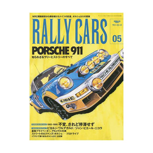 ※商品画像はイメージや仮デザインが含まれている場合があります。帯の有無など実際と異なる場合があります。出版社:三栄書房発売日:2014年06月シリーズ名等:サンエイムックキーワード:RALLYCARS０５ らりーかーず５ＲＡＬＬＹＣＡＲＳ５...
