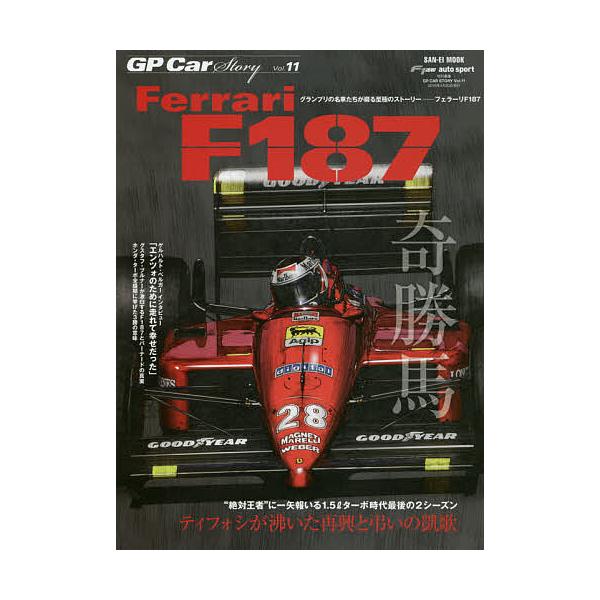 ※商品画像はイメージや仮デザインが含まれている場合があります。帯の有無など実際と異なる場合があります。出版社:三栄書房発売日:2015年03月シリーズ名等:サンエイムックキーワード:GPCarStoryVol．１１ じーぴーかーすとーりー１...