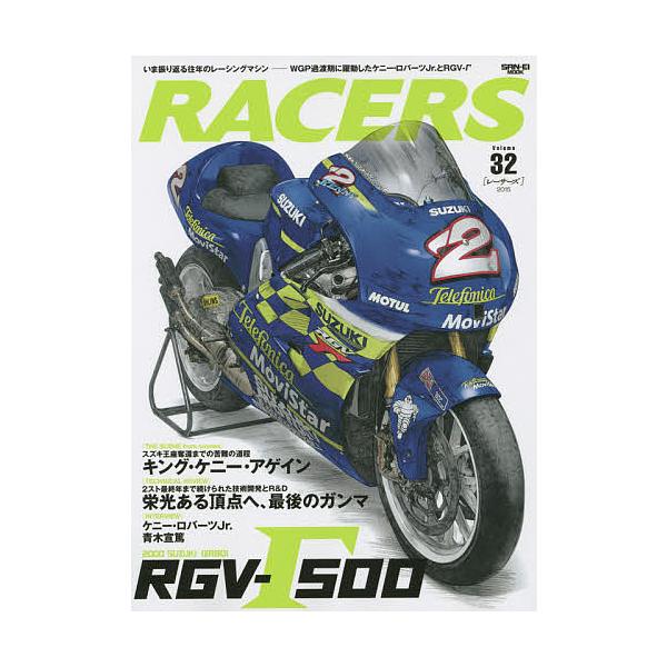 ※商品画像はイメージや仮デザインが含まれている場合があります。帯の有無など実際と異なる場合があります。出版社:三栄書房発売日:2015年03月シリーズ名等:SAN−EI MOOKキーワード:RACERSVol．３２（２０１５） れーさーず３...