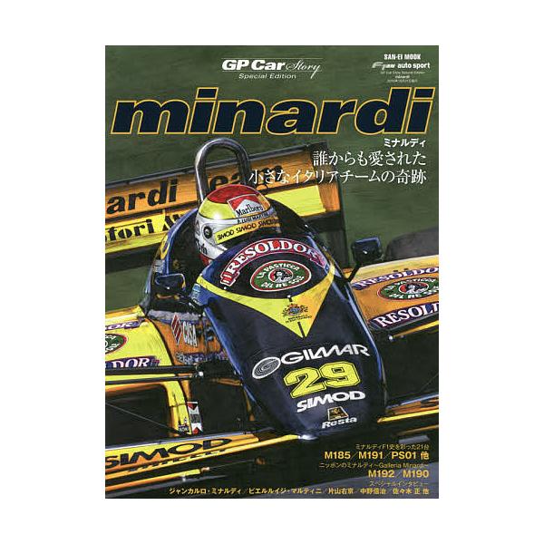 ※商品画像はイメージや仮デザインが含まれている場合があります。帯の有無など実際と異なる場合があります。出版社:三栄書房発売日:2016年09月シリーズ名等:サンエイムックキーワード:ミナルディGPCarStorySpecialEdition...