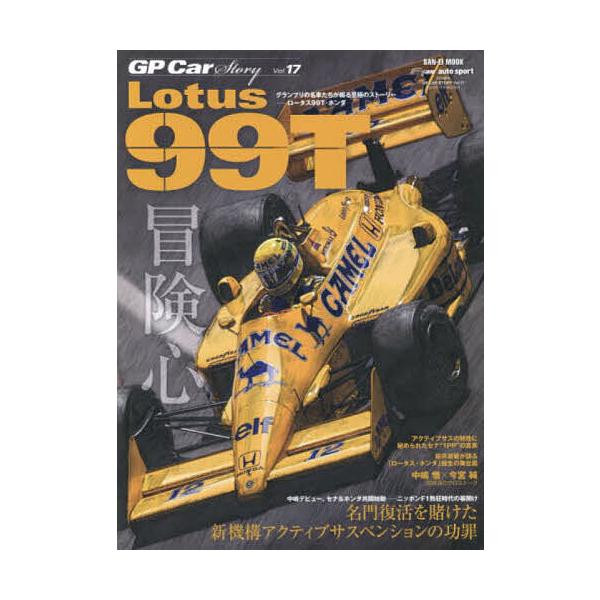 ※商品画像はイメージや仮デザインが含まれている場合があります。帯の有無など実際と異なる場合があります。出版社:三栄発売日:2016年10月シリーズ名等:SAN−EI MOOKキーワード:GPCarStory１７ じーぴーかーすとーりー１７Ｇ...