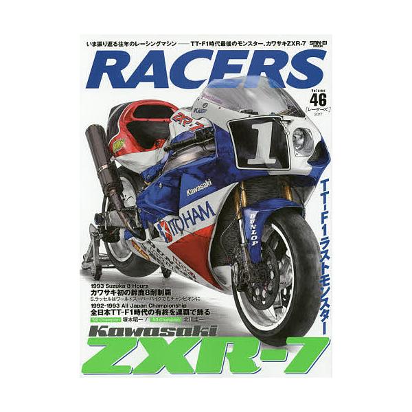 ※商品画像はイメージや仮デザインが含まれている場合があります。帯の有無など実際と異なる場合があります。出版社:三栄書房発売日:2017年07月シリーズ名等:サンエイムックキーワード:RACERSVol．４６（２０１７） れーさーず４６（２０...