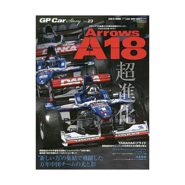 ※商品画像はイメージや仮デザインが含まれている場合があります。帯の有無など実際と異なる場合があります。出版社:三栄書房発売日:2018年03月シリーズ名等:サンエイムックキーワード:GPCarStoryVol．２３ じーぴーかーすとーりー２...