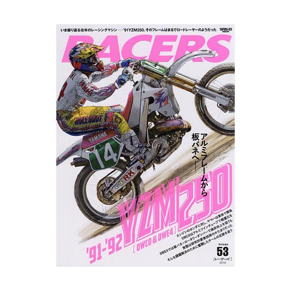 出版社:三栄発売日:2019年04月シリーズ名等:SAN−EI MOOKキーワード:RACERSVol．５３（２０１９） れーさーず５３（２０１９） レーサーズ５３（２０１９）