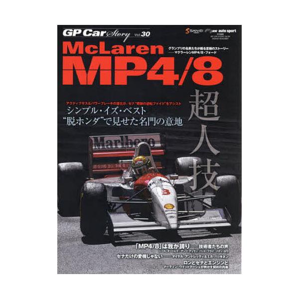 ※商品画像はイメージや仮デザインが含まれている場合があります。帯の有無など実際と異なる場合があります。出版社:三栄発売日:2019年12月シリーズ名等:SAN−EI MOOKキーワード:GPCarStory３０ じーぴーかーすとーりー３０Ｇ...