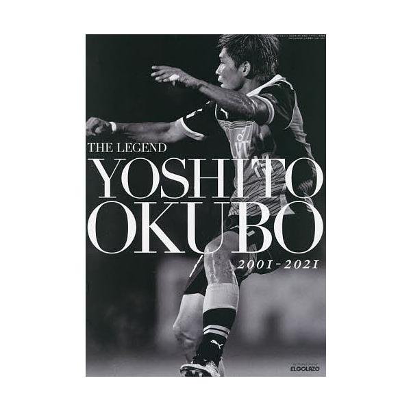 出版社:エス・アイ・ジェイ発売日:2022年02月シリーズ名等:サンエイムック エルゴラッソ総集編キーワード:THELEGEND大久保嘉人２００１−２０２１ ざれじえんどおおくぼよしとにせんいちにせんにじゆう ザレジエンドオオクボヨシトニセ...