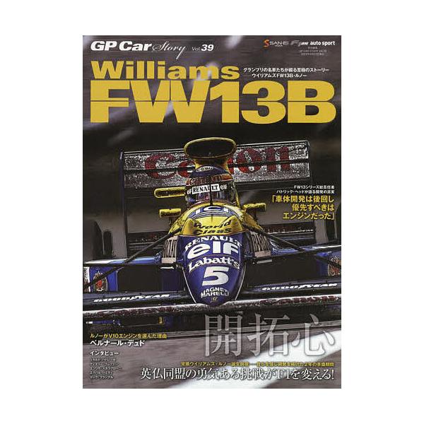 出版社:三栄発売日:2022年03月シリーズ名等:サンエイムックキーワード:GPCarStoryVol．３９ じーぴーかーすとーりー３９ ジーピーカーストーリー３９