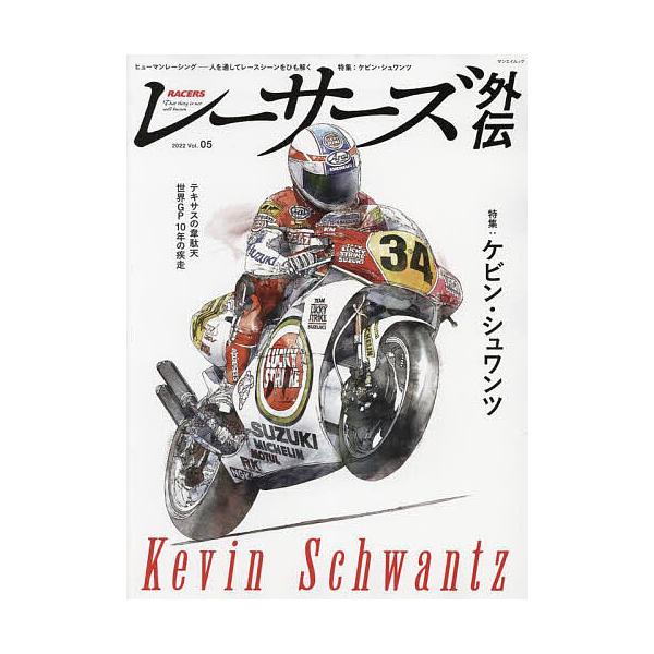 ※商品画像はイメージや仮デザインが含まれている場合があります。帯の有無など実際と異なる場合があります。出版社:三栄発売日:2022年04月シリーズ名等:サンエイムックキーワード:レーサーズ外伝ヒューマンレーシング−人を通してレースシーンをひ...