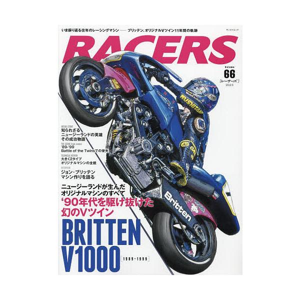 ※商品画像はイメージや仮デザインが含まれている場合があります。帯の有無など実際と異なる場合があります。出版社:三栄発売日:2022年12月シリーズ名等:サンエイムックキーワード:RACERSVol．６６（２０２３） れーさーず６６（２０２３...