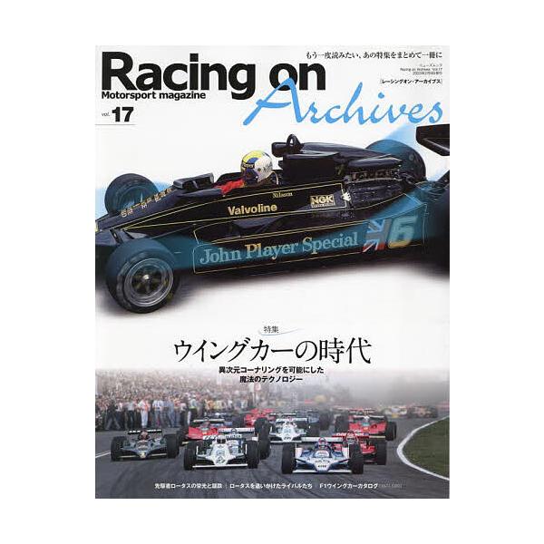 ※商品画像はイメージや仮デザインが含まれている場合があります。帯の有無など実際と異なる場合があります。出版社:三栄発売日:2022年12月シリーズ名等:ニューズムックキーワード:RacingonArchivesMotorsportmagaz...