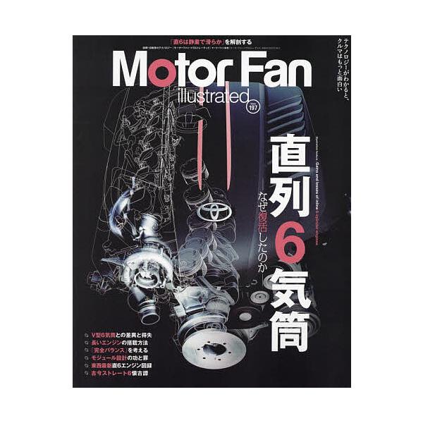 ※商品画像はイメージや仮デザインが含まれている場合があります。帯の有無など実際と異なる場合があります。出版社:三栄発売日:2023年02月キーワード:モーターファン・イラストレーテッド図解・自動車のテクノロジーVolume１９７ もーたーふ...