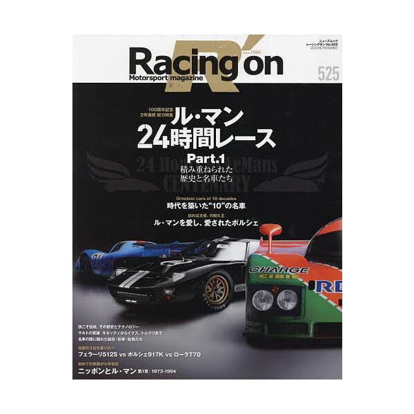 出版社:三栄発売日:2023年06月シリーズ名等:ニューズムックキーワード:RacingonMotorsportmagazine５２５ れーしんぐおん５２５ レーシングオン５２５