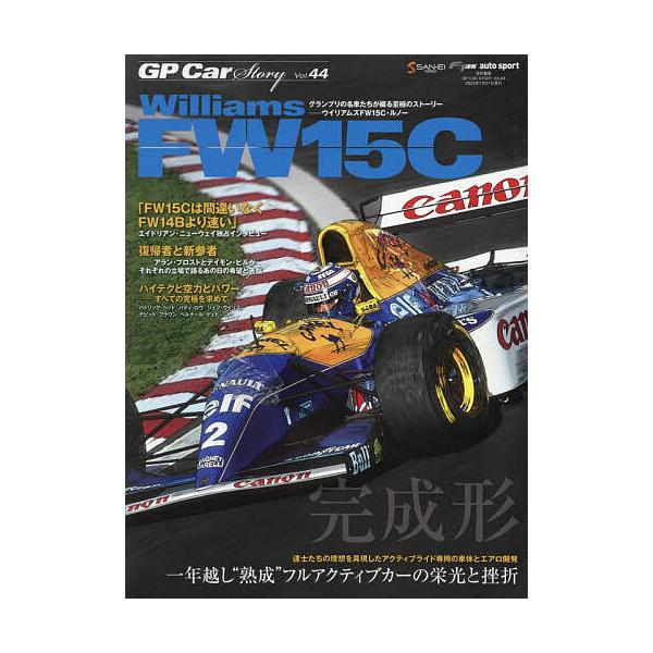 ※商品画像はイメージや仮デザインが含まれている場合があります。帯の有無など実際と異なる場合があります。出版社:三栄発売日:2023年06月シリーズ名等:サンエイムックキーワード:GPCarStoryVol．４４ じーぴーかーすとーりー４４ ...